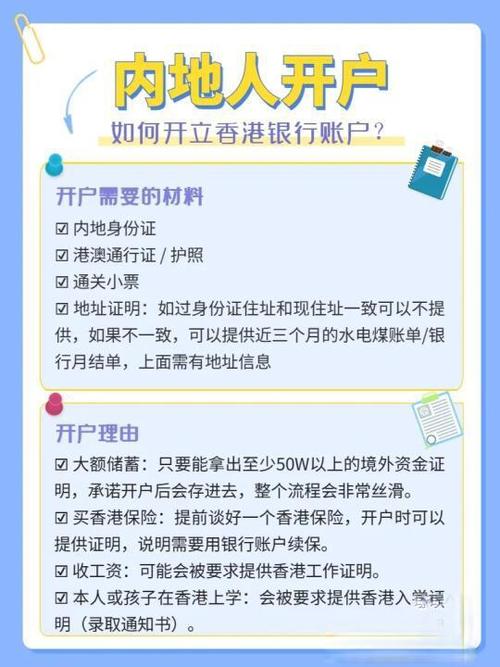 内地公司可以在香港开账户吗图标