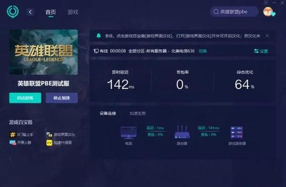 lol怎么跳过wegame启动图标