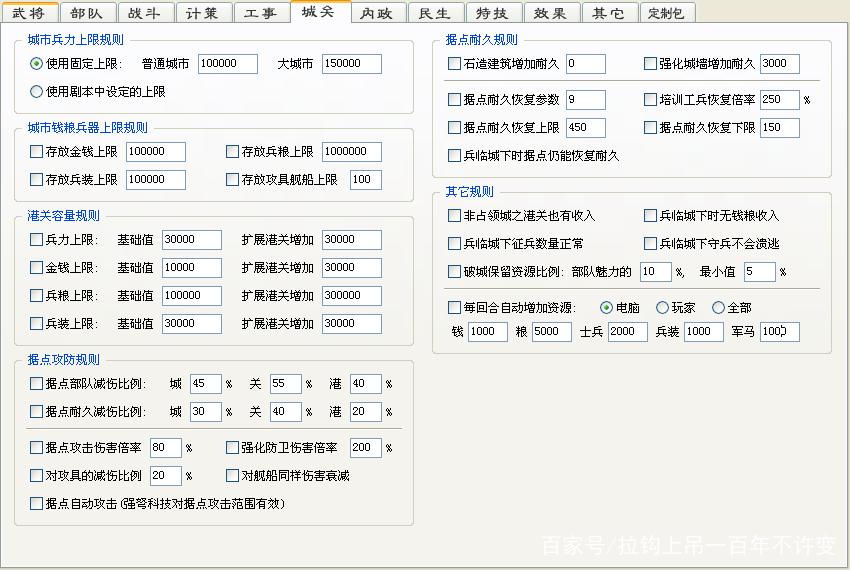 三国志11修改武将关系图标