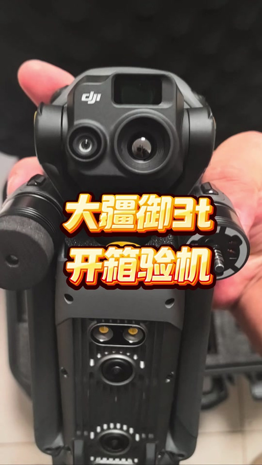 大疆无人机开机步骤图标