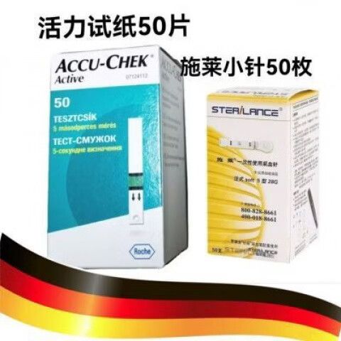 血糖试纸50片装价格图标