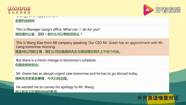 约会改时间怎么说截图