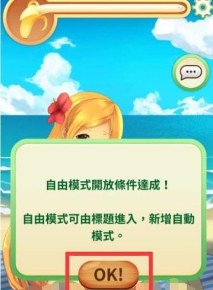 娜娜假期下载安装图标