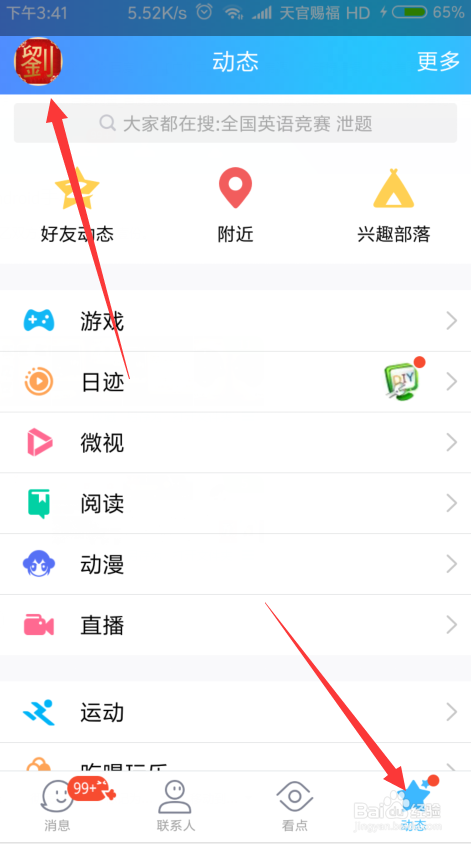 qq怎么直播怎么开通图标