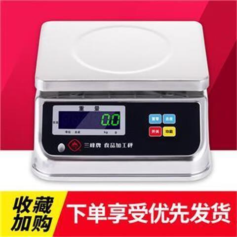 电子秤的6个密码图标