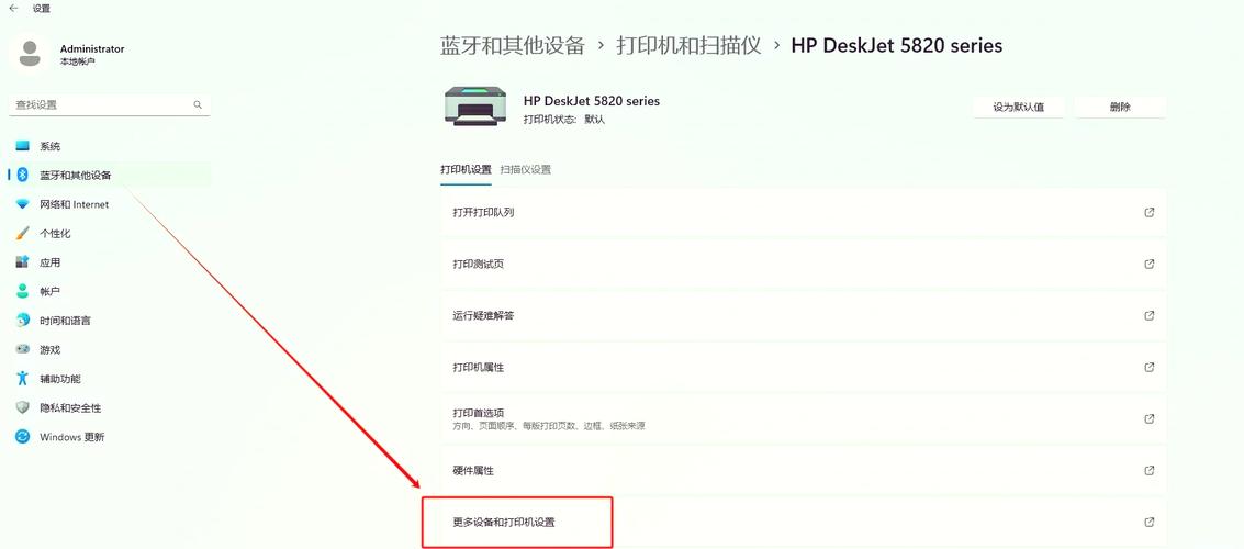 针式打印机打印a4纸怎么调图标