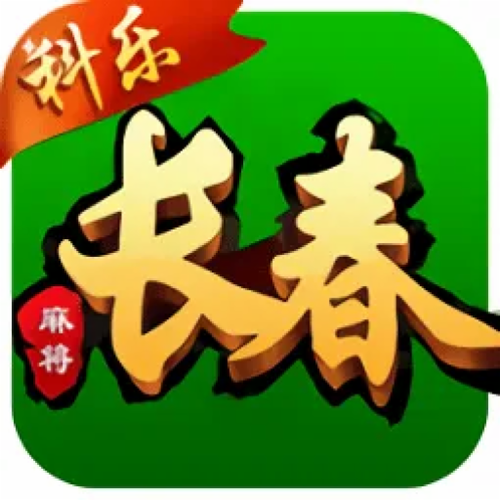 科乐吉林棋牌图标