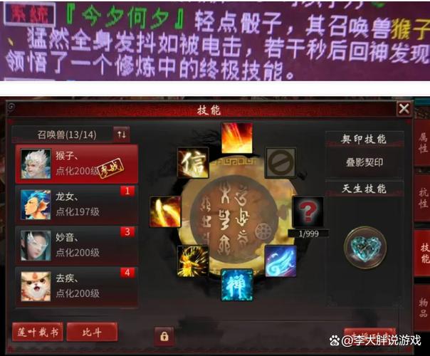 大话西游名字符号怎么打图标