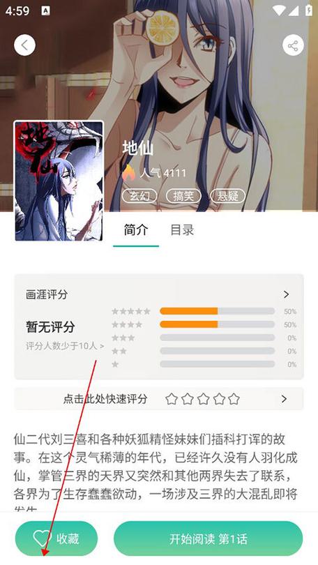 画涯下载怎么下载图标