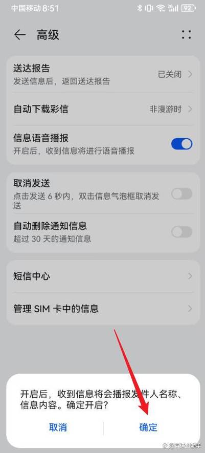 华为p10短信声音设置图标