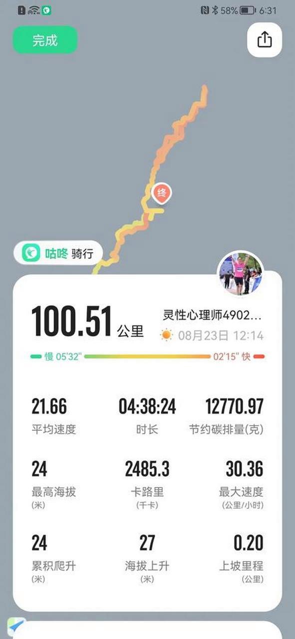 骑行一天100公里轻松吗