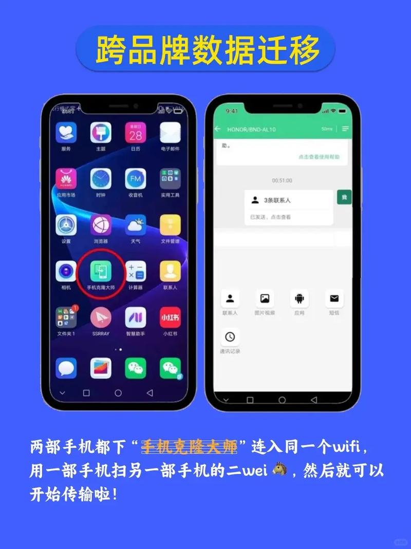 vivo手机互传一键换机在哪里