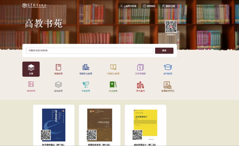 高教书苑官网图标