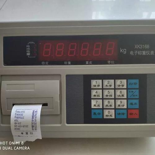 屏幕称重器在线截图