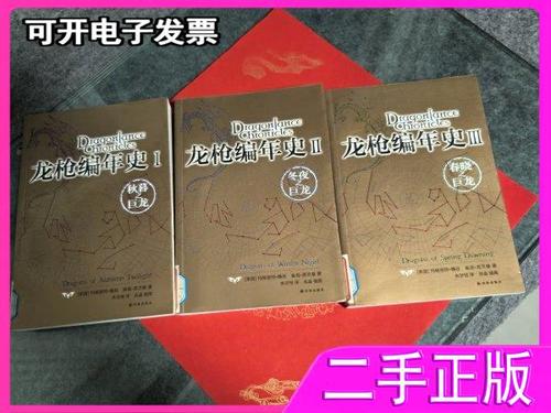 龙与地下城所有龙种图标