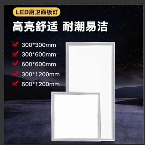 厨房集成吊顶灯哪个牌子好