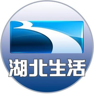 湖北生活广播截图