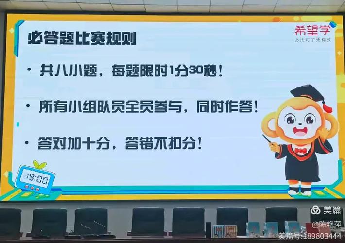 常识趣味知识竞答题缩略图