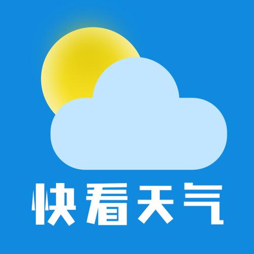快看天气最新版本截图