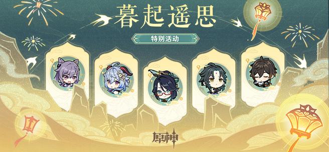 原神新手礼包码2024图标