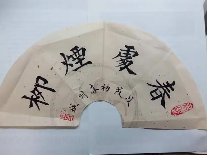 《七绝·清廉》诗