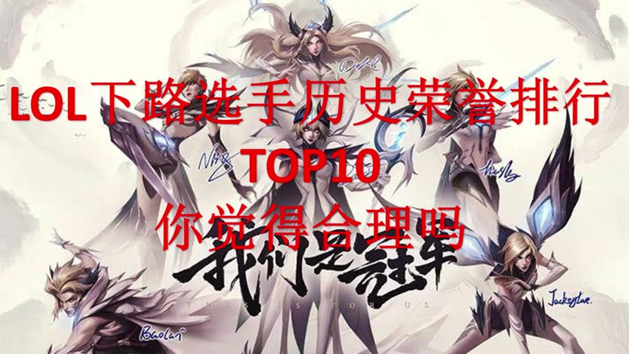 top下路截图