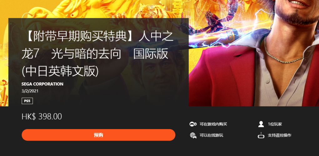 ps5特典哪里输入图标