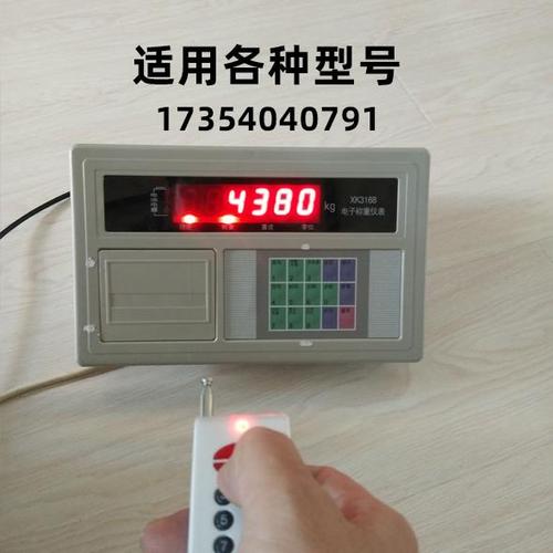 大磅遥控器图标