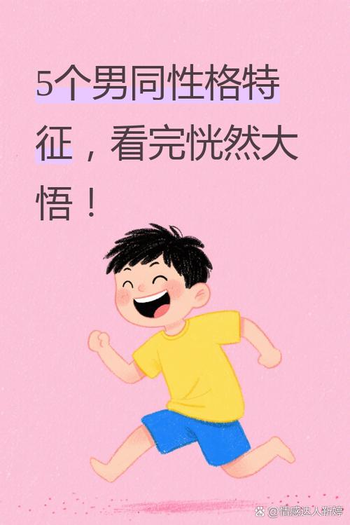 男二一般是什么性格图标