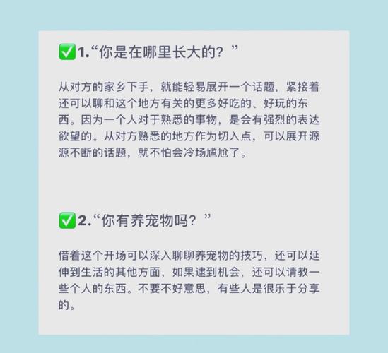 陌生人随机聊天app图标