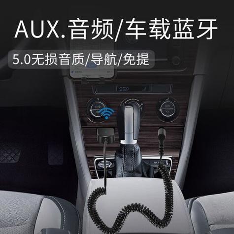 aux蓝牙和usb蓝牙哪个好图标