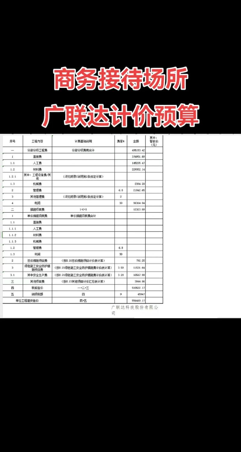 广联达2025价格表购买图标