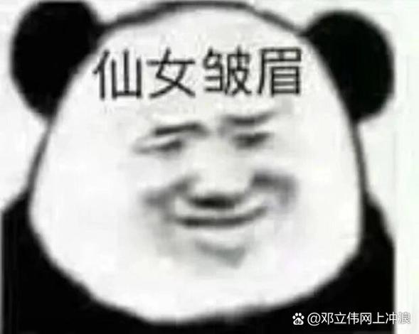 仙女的无奈表情包图标