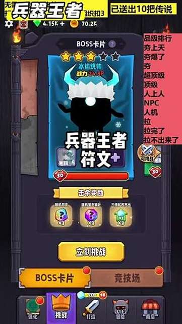 兵器王者三个符文怎么用截图
