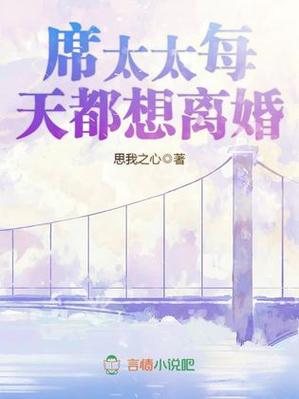 老婆每天都想离婚小说图标