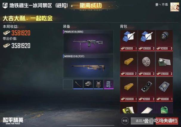 和平精英免费获得任务卡截图