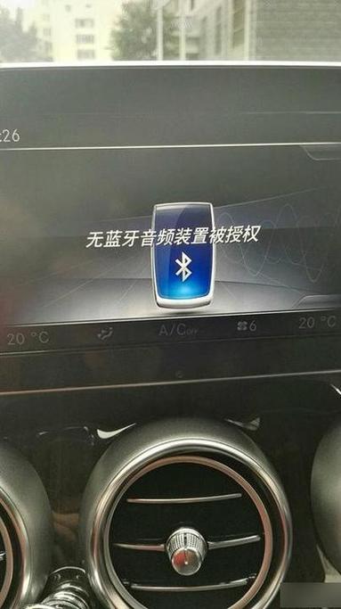 奔驰蓝牙连接怎么删除图标