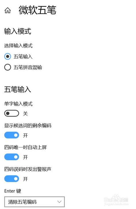 怎么下载五笔输入法到电脑图标