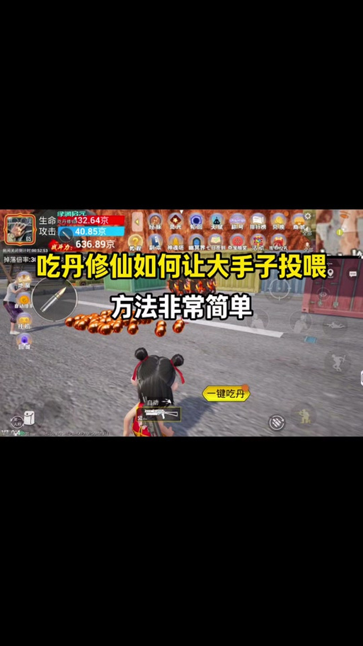 和平精英修仙脚本图标
