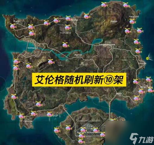 绝地求生飞机刷截图