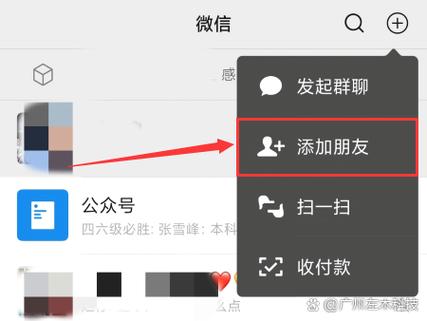 微信好友添加过期恢复图标
