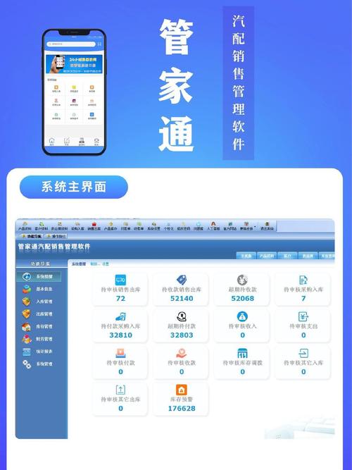 汽配软件图标