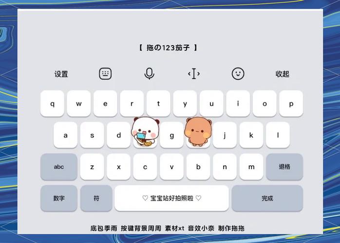 讯飞输入法切换键盘图标