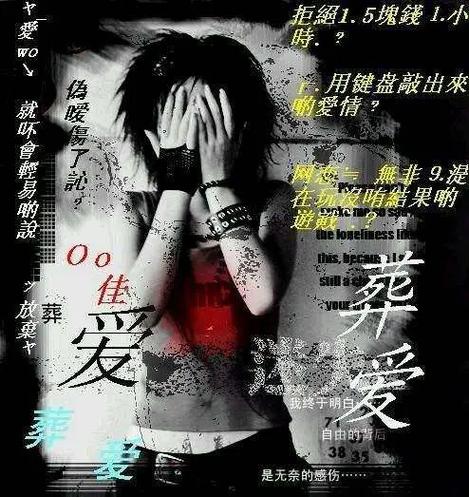 非主流头像杀马特图标