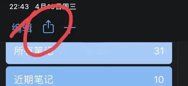 手机左上角出现电池标志图标