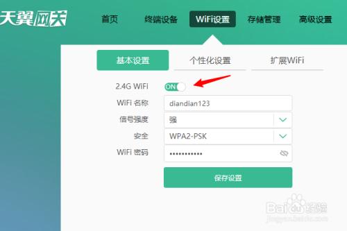 电信如何关闭上网功能图标