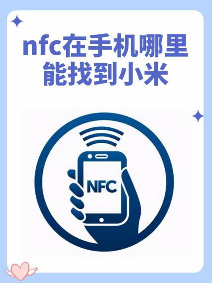 小米NPC在哪里截图
