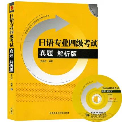 日语四级真题电子版图标