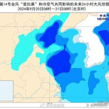 北京蓝色预警什么时候解除截图
