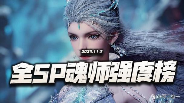 魂师对决所有魂师